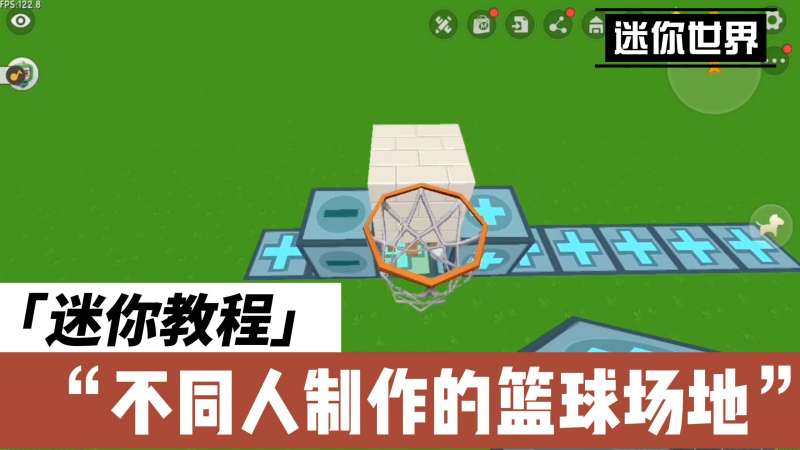 迷你世界:新手把足球当成篮球打,还拿了个三分,无语了,家人们