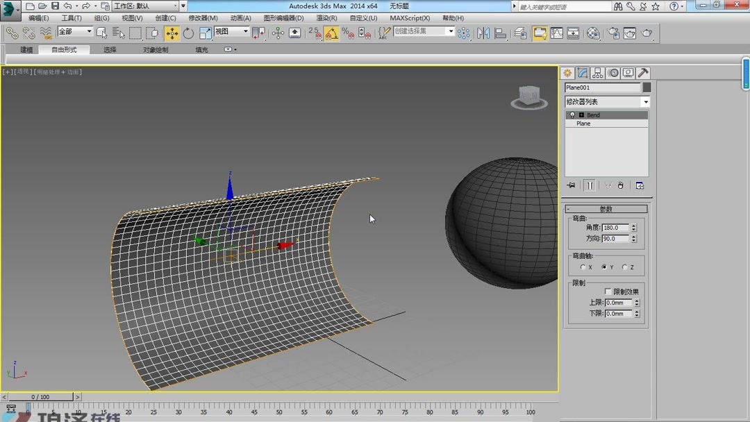 011琅泽Kk_3Dmax建模实例合集教程视频_弯曲命令原理讲解