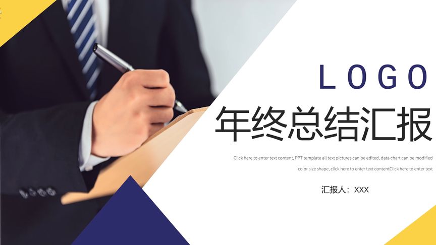蓝黄年终工作总结汇报PPT模板#ppt #ppt模板 #年终总结 #ppt定制