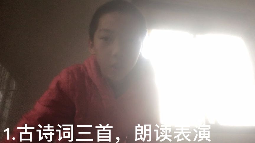 朗读表演1.古诗词三首