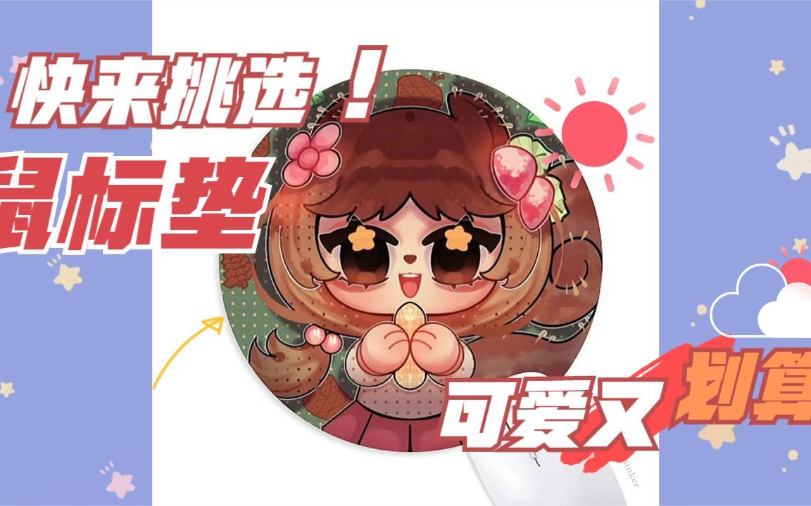 【绘画过程】原创动漫卡通二次元角色莓果松鼠衍生周边鼠标垫绘画过程