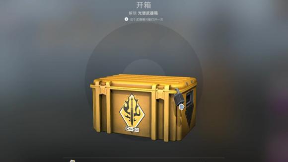 CSGO史上最强开箱 主播一定会算命 直接猜中下波武器 赚到飞起