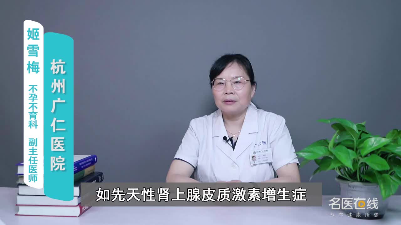何为卵巢性不孕?卵巢性不孕的原因是什么?