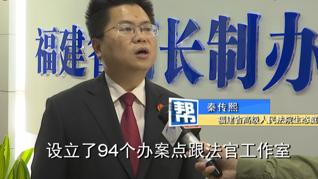 全国首个驻省河长办法官工作室挂牌成立助推福建绿色发展