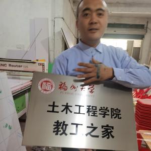 不锈钢钛金腐蚀牌制作 