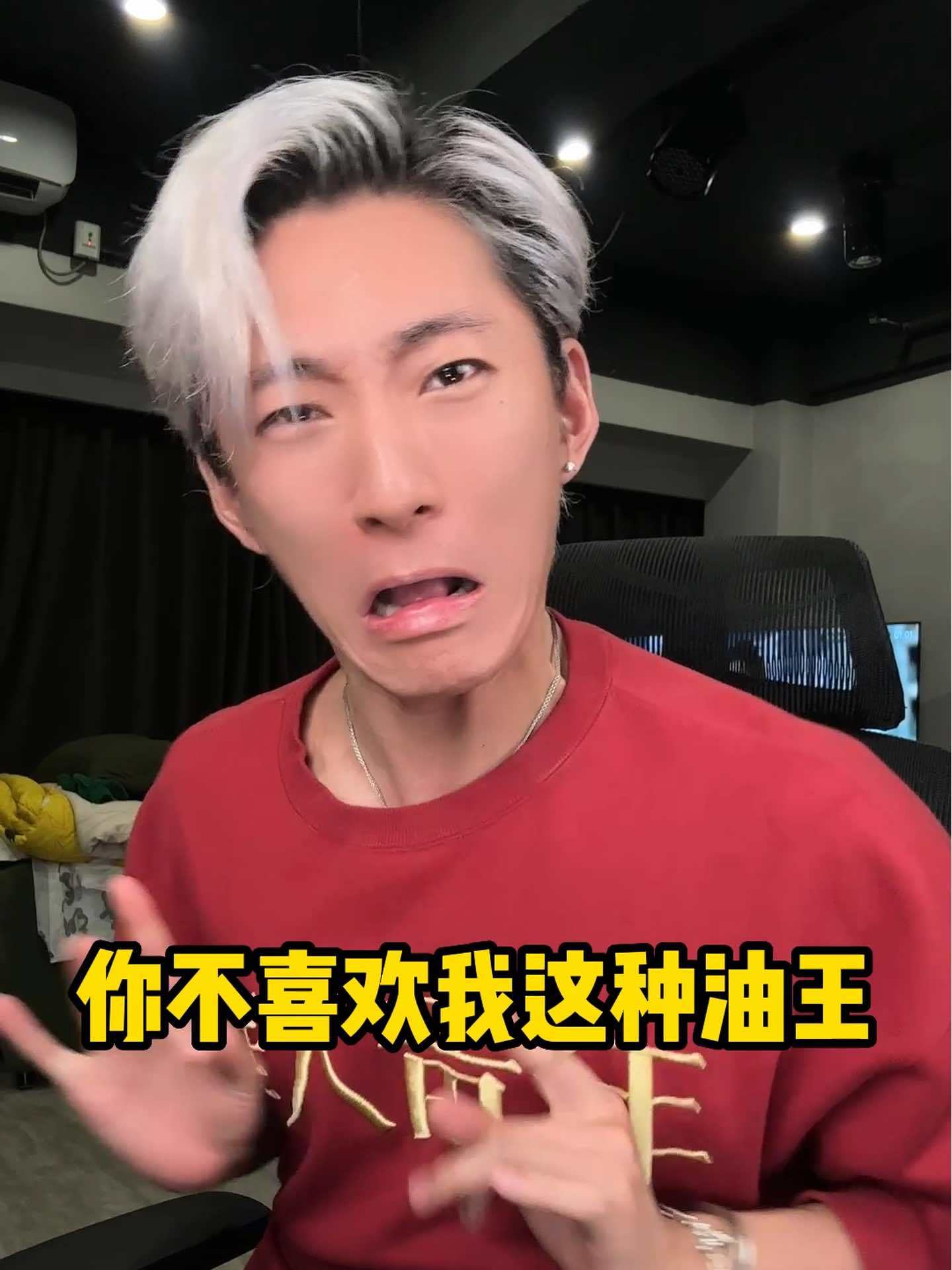 今天没洗头 是人间油物吗?