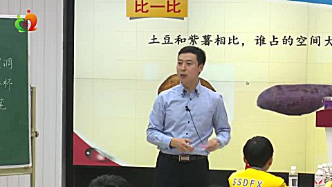 2017春新世纪教学设计大赛 陕西西安市雁塔基地《体积与容积》王永涛