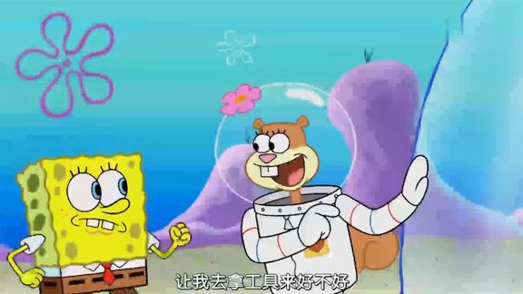 海绵宝宝:海绵宝宝老好人,他没办法拒绝别人,最爱电影要错过了
