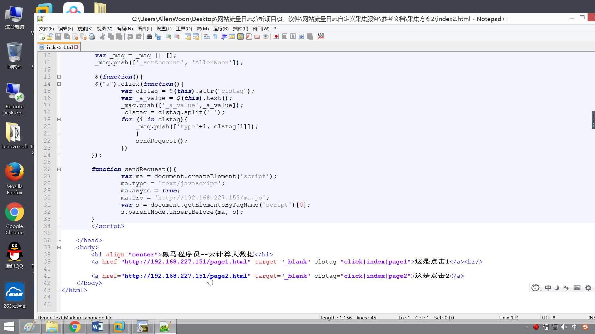 方案二:点击事件数据采集实现