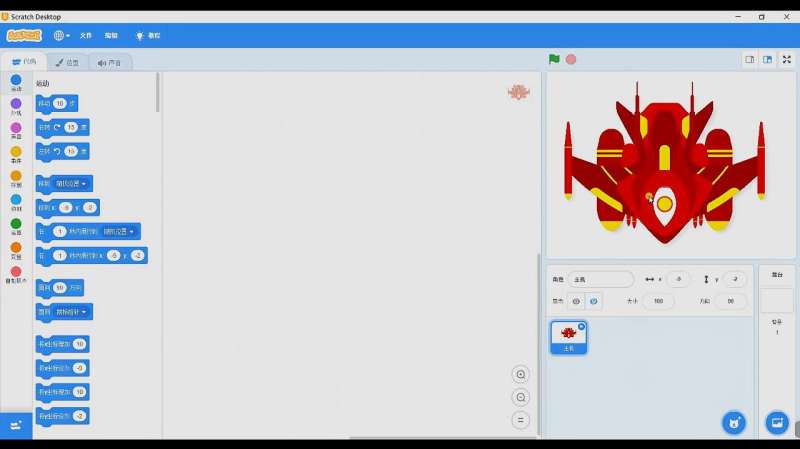 Scratch少儿编程趣味课堂:飞机大战(上篇)