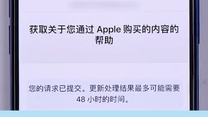 苹果退款,ios游戏退款2022最新实操教程