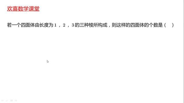 山东大学附中考试题,题目非常简单,能做对的不多!