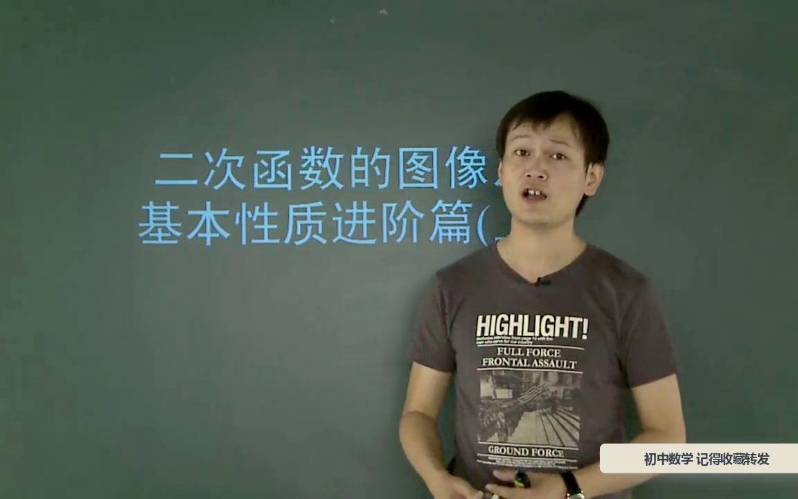 初三数学上册:二次函数的图像及基本性质进阶篇(上)知识点,学会考试不...