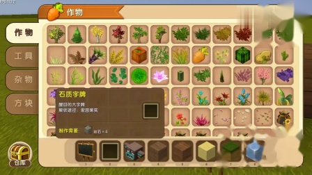 迷你世界:制作大小字教学,一个字牌竟然可以写两个字!