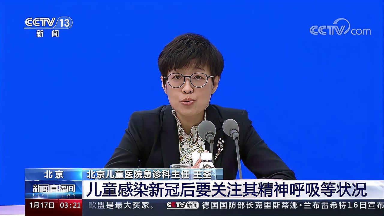 联防联控机制新闻发布会 孩子感染新冠病毒后哪些症状需特别留意?
