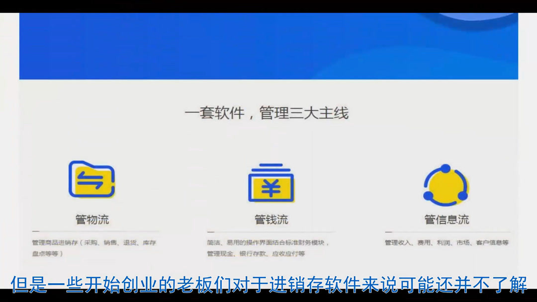 小型企业库存管理软件 好用