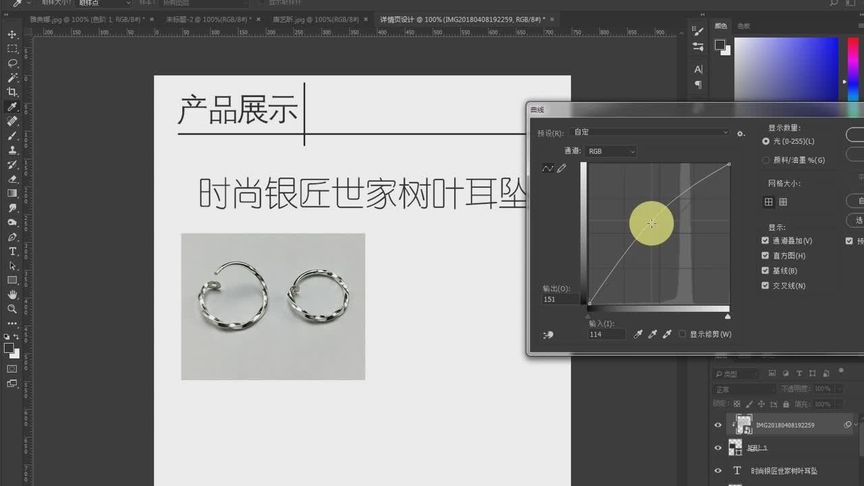 PS零基础教程PS淘宝美工详情页设计教程你会吗?