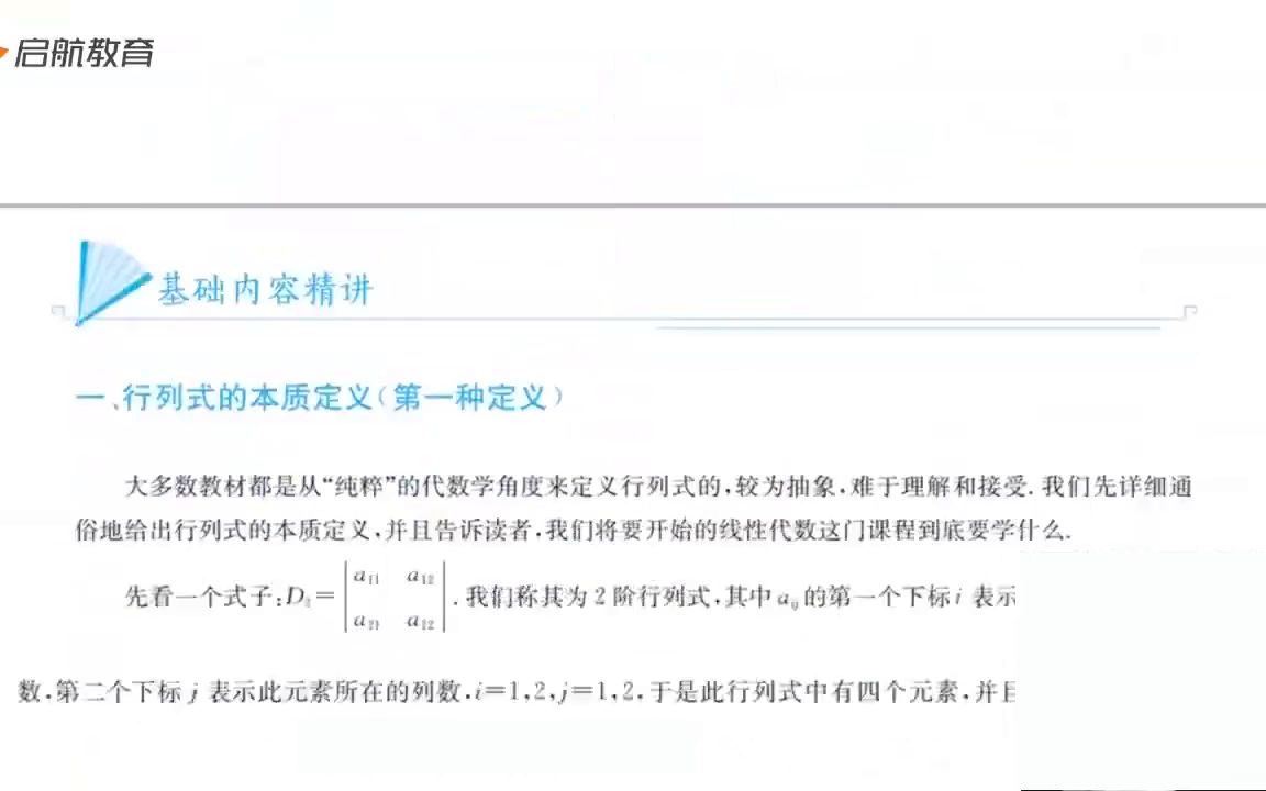 2023考研数学 张宇高数强化18讲加基础30讲 云盘含讲义3.mp4