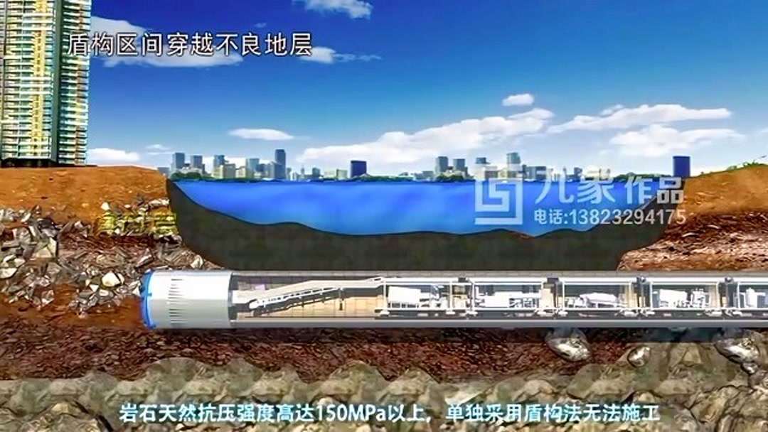 中铁盾构空推矿山法隧道施工工法动画演示