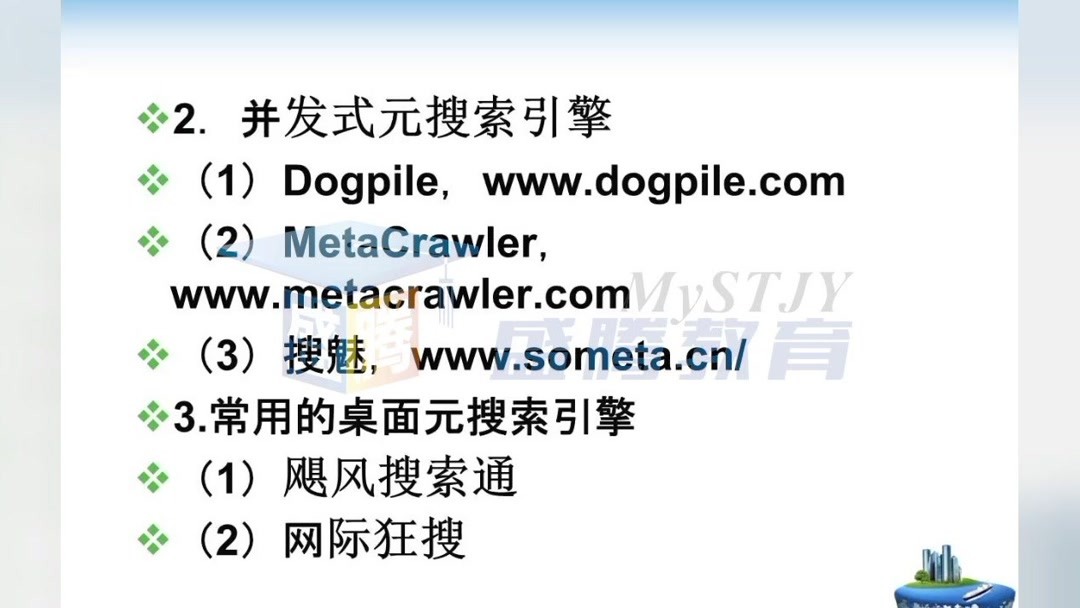 四川自考02139计算机信息检索精品课程12