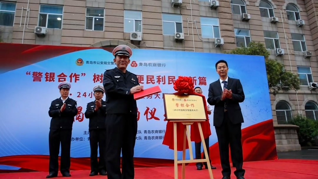 “一站式”自助服务!岛城首家“无人车管所”亮相李沧