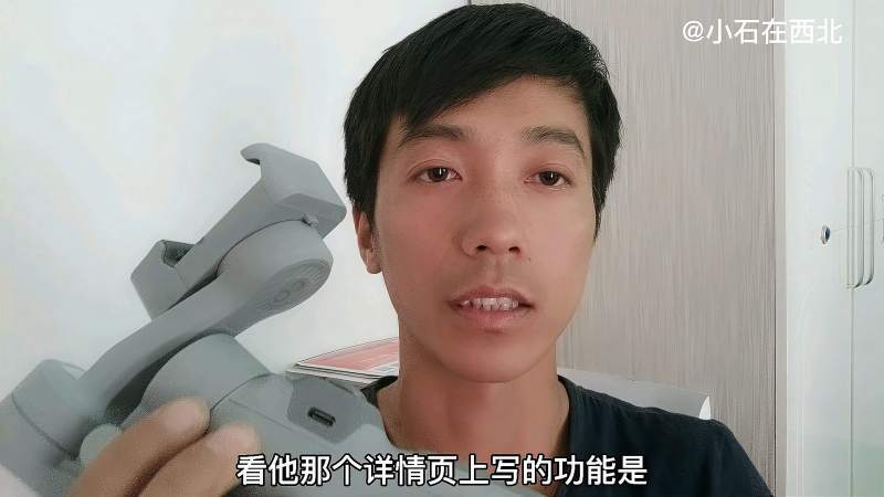 小伙花500元买的云台稳定器功能很多,却不建议有些人入手,为啥