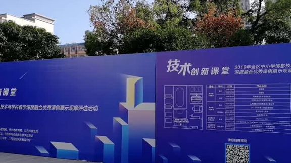 ...全区中小学信息技术与学科教学深度融合优秀课例展示活动,精彩至极!