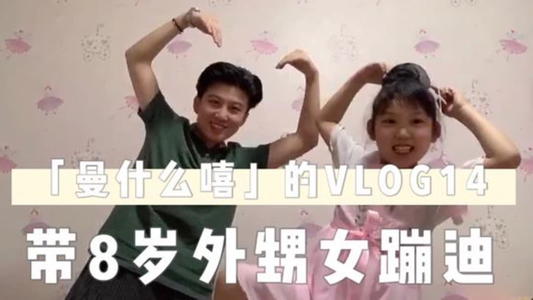 8岁女孩儿蹦迪现场实录!不得不说,现在的10后真是太猛了!