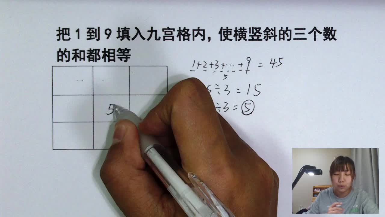 小学2年级的题目也太难了:将1到9填入九宫格,横竖斜的和都相等