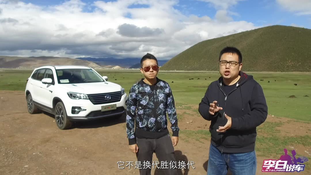 「李白说车」2018款可以自动驾驶了?试驾长安CS75