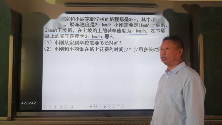 八年级数学 5.3.2 分式的加减法