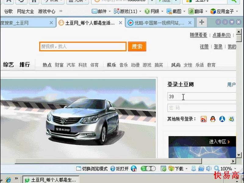 360浏览器如何让电脑记住我们的各种登录密码