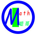 聪哥讲解数学 