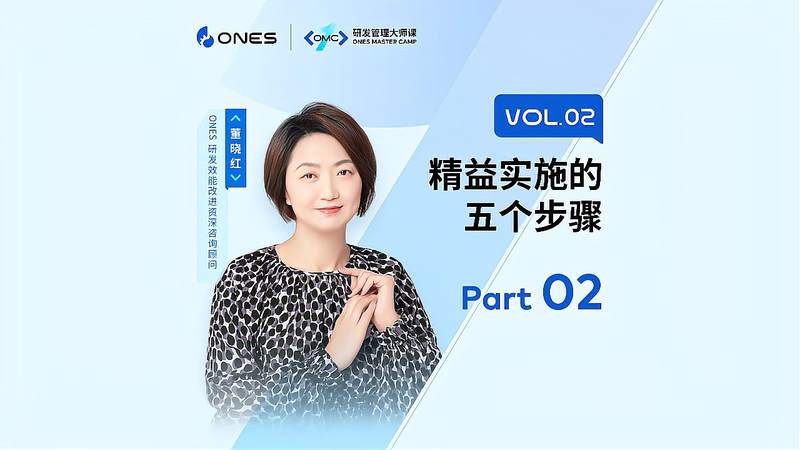 精益实施的五个步骤