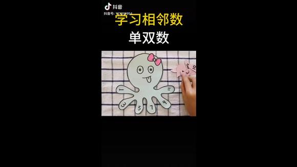 学习相邻数(单双数)