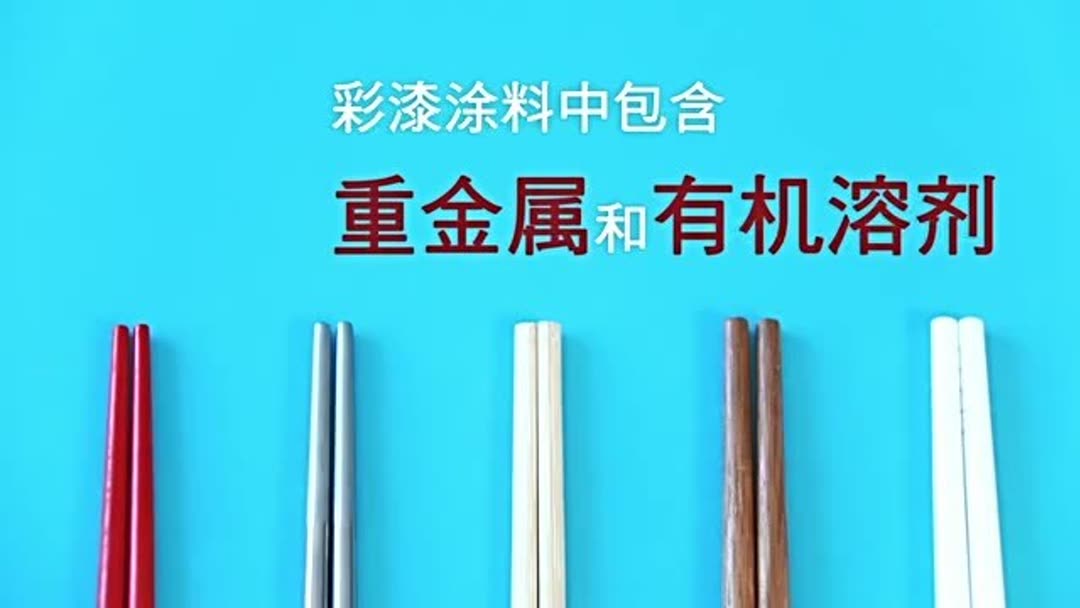 筷子的正确用法