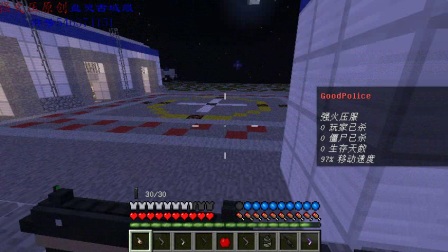 强火压我的世界行尸走肉服务器游玩视频25