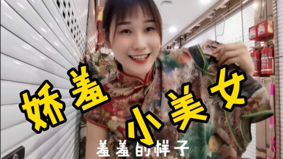 剪完头发的憨憨,娇羞的样子像个小傻瓜,不过穿起旗袍超好看