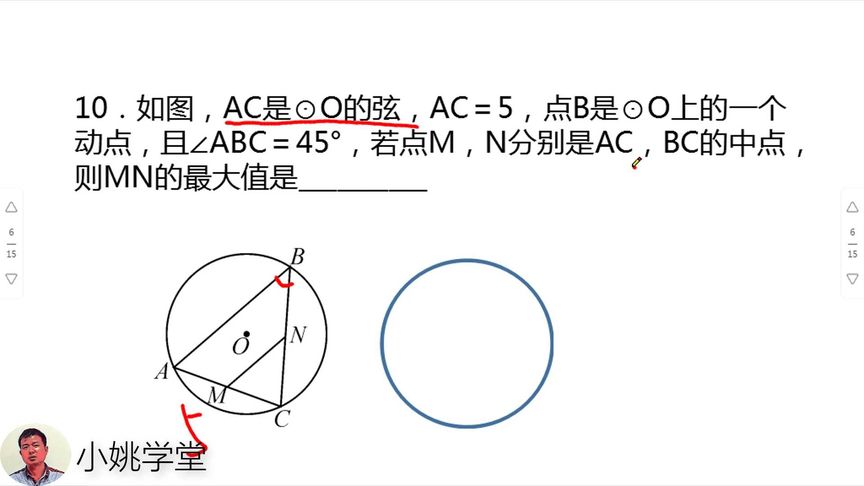 初中数学题,求线段MN的最大值?这题比较简单做错不应该