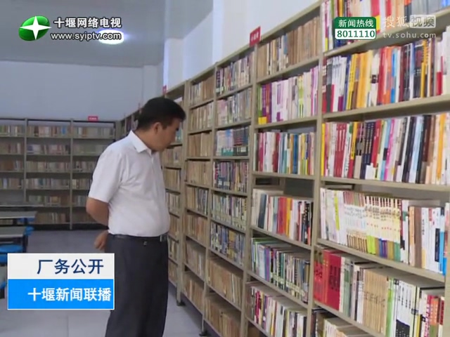 十堰厂务公开民主管理工作获肯定