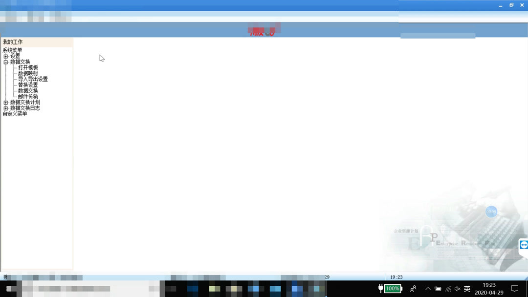 【天陈科技-RPA机器人】用友U8数据导入自动化机器人