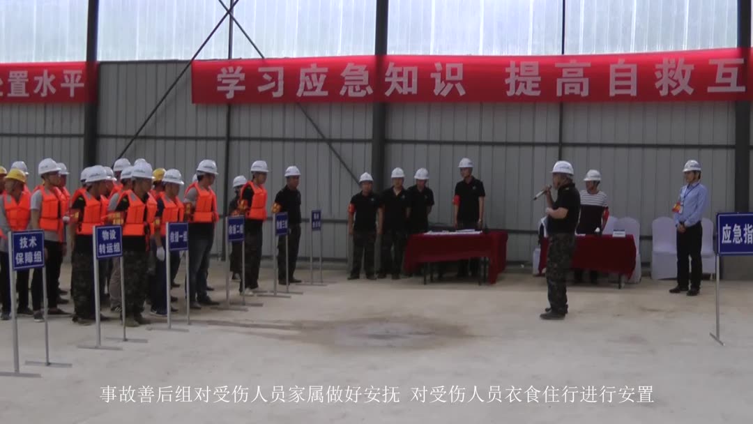 中交三公局文马高速TJ-2标防洪防汛应急救援预案演练