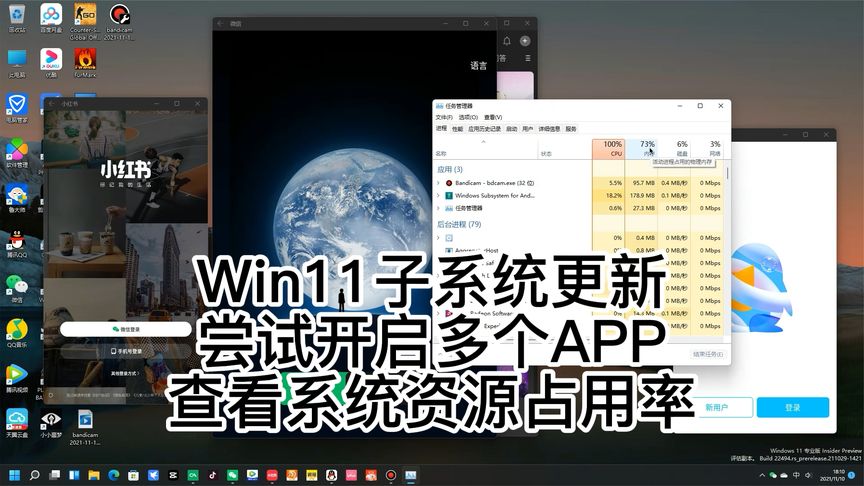 Win11安卓子系统更新 开启APP全屏显示桌面壁纸及测试软件占用率