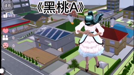 #热门小游戏#樱校 #学生党 #樱花校园模拟器