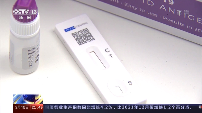 [新闻1+1]抗原检测,如何“提升”疫情防控?