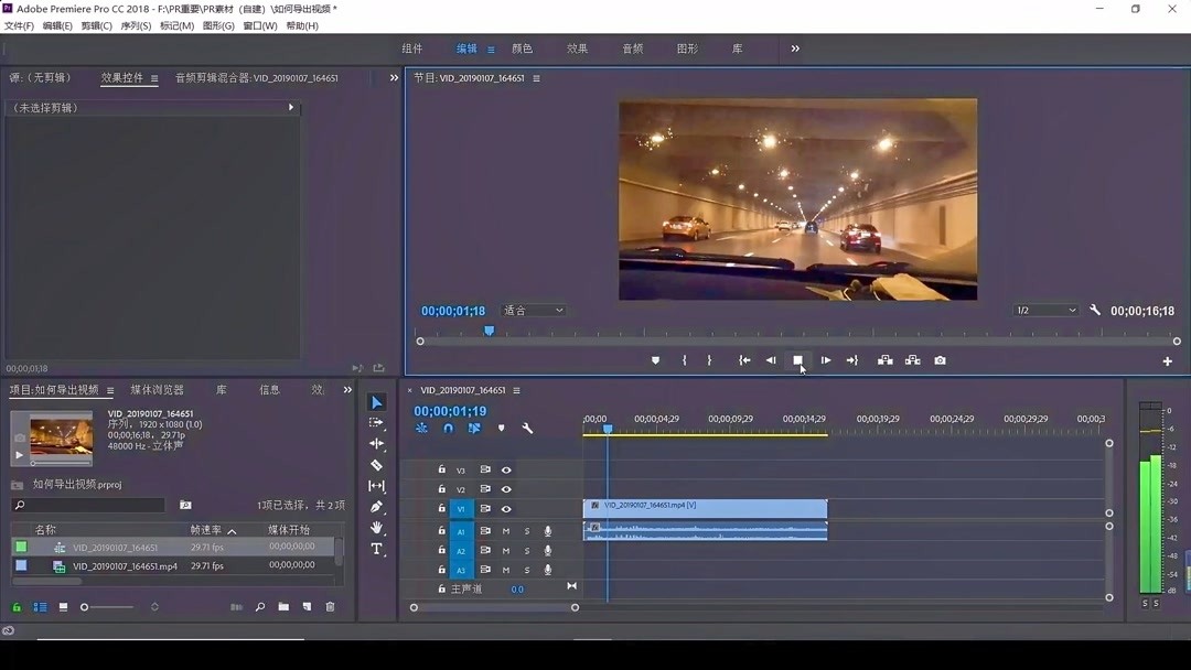 【PR入门教程】(PR快速上手)Premiere 如何导出视频-速成