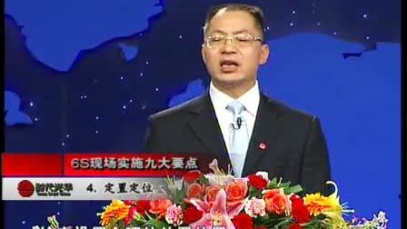 6S现场管理改善实务(十二)