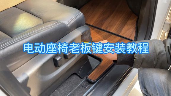 本田雅阁CRV冠道URV奥德赛皓影英诗派老板键改装教程