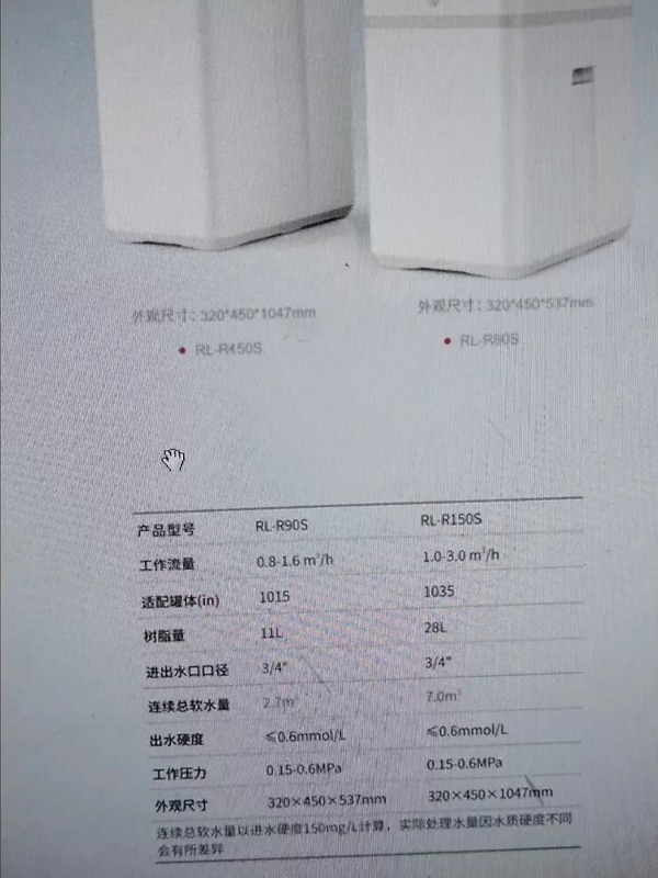 软水机的额定流量和周期制水量要依硬度调整