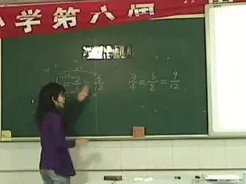 分数的基本性质 苏教版_五年级小学数学课堂展示观摩课实录视频视频